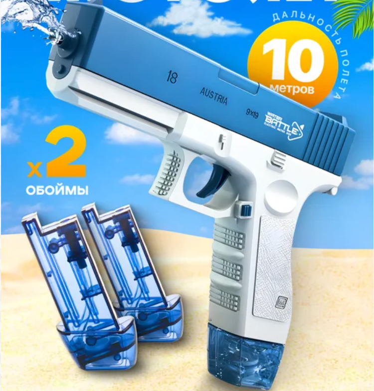 Купить Водяной Пистолет Электрический Water Gun Glock Глок - Дальность ...